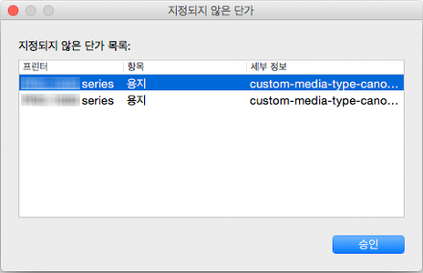 Canon:imagePROGRAF 설명서:Mac OS 소프트웨어:Accounting Manager 가이드:비용 집계하기