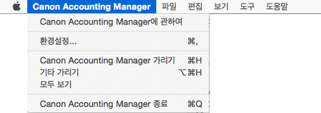 Canon:imagePROGRAF 설명서:Mac OS 소프트웨어:Accounting Manager 가이드:메인 창