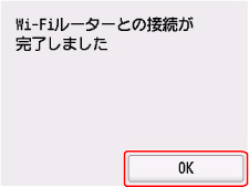 キヤノン：imagePROGRAF マニュアル｜TC-5210M｜WPS（PINコード）で接続