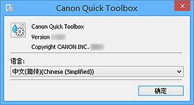 Canon : MAXIFY 手册 : 如何检查版本 - Quick Toolbox