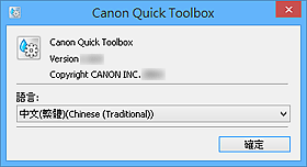 Canon : MAXIFY 手冊 : 如何檢查版本 - Quick Toolbox