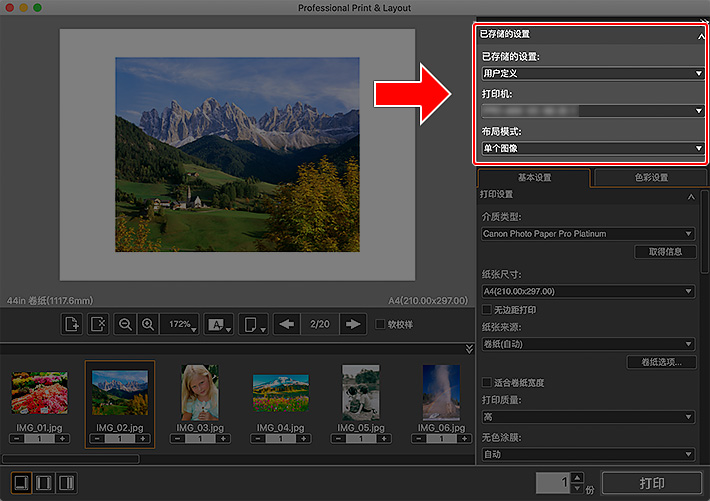 Canon : Inkjet 手册 : Professional Print & Layout : 新用户指南