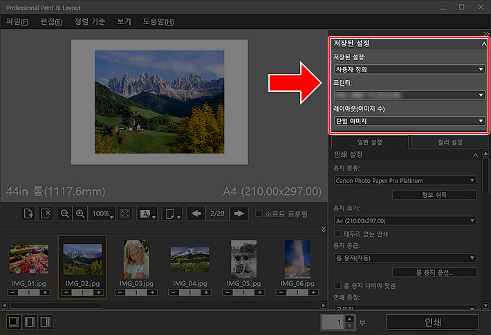 Canon : Inkjet 설명서 : Professional Print & Layout : 새 사용자를 위한 가이드