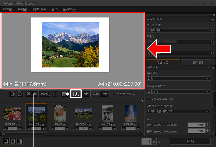 Canon : Inkjet 설명서 : Professional Print & Layout : 새 사용자를 위한 가이드