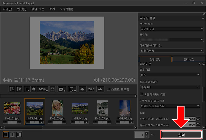 Canon : Inkjet 설명서 : Professional Print & Layout : 새 사용자를 위한 가이드