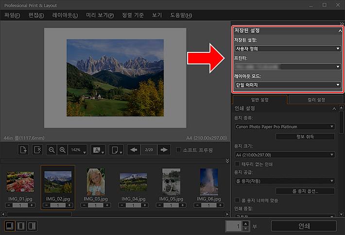 Canon : Inkjet 설명서 : Professional Print & Layout : 새 사용자를 위한 가이드