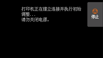 Canon : imagePROGRAF 手册 : PRO-541 : 安装指南