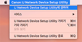 Canon : 설명서 : 버전 확인하기 - Wi-Fi Connection Assistant