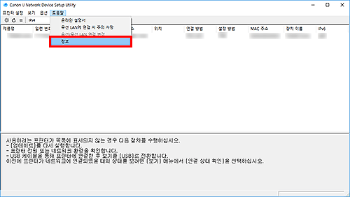 Canon : 설명서 : 버전 확인하기 - Wi-Fi Connection Assistant