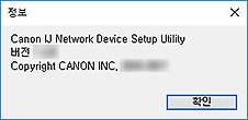 Canon : 설명서 : 버전 확인하기 - Wi-Fi Connection Assistant