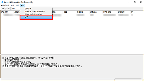 Canon : 手册 : 检查版本 - Wi-Fi Connection Assistant